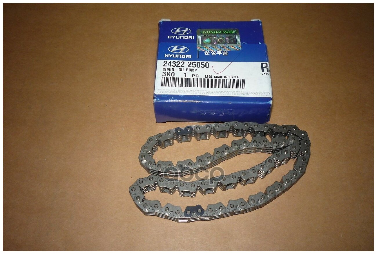 Цепь Масляного Насоса Hyundai-KIA арт. 2432225050