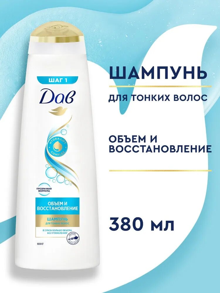 Дав Шампунь для волос женский Объем и Восстановление, 380 мл