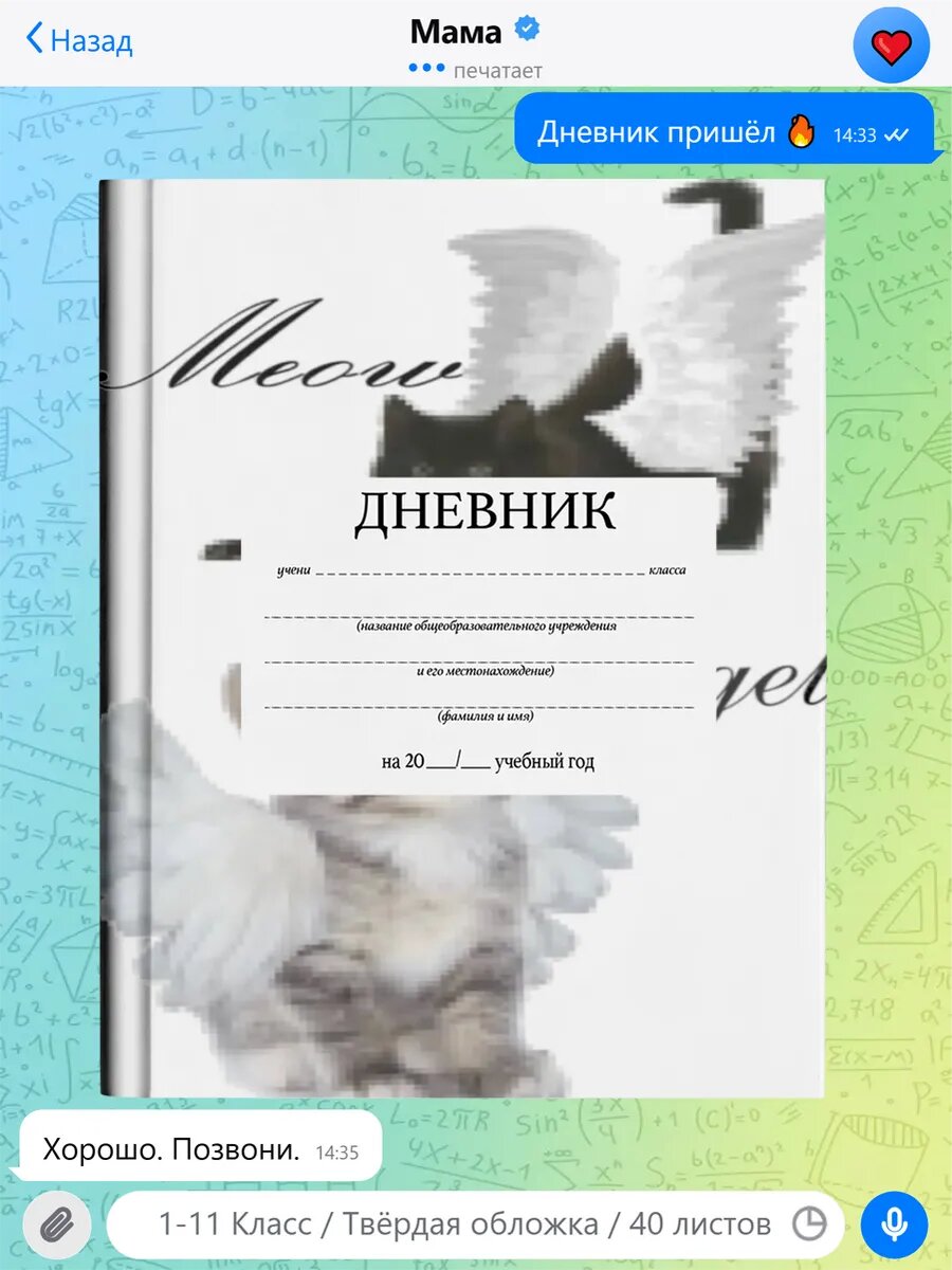 Школьный дневник с принтом Винкс