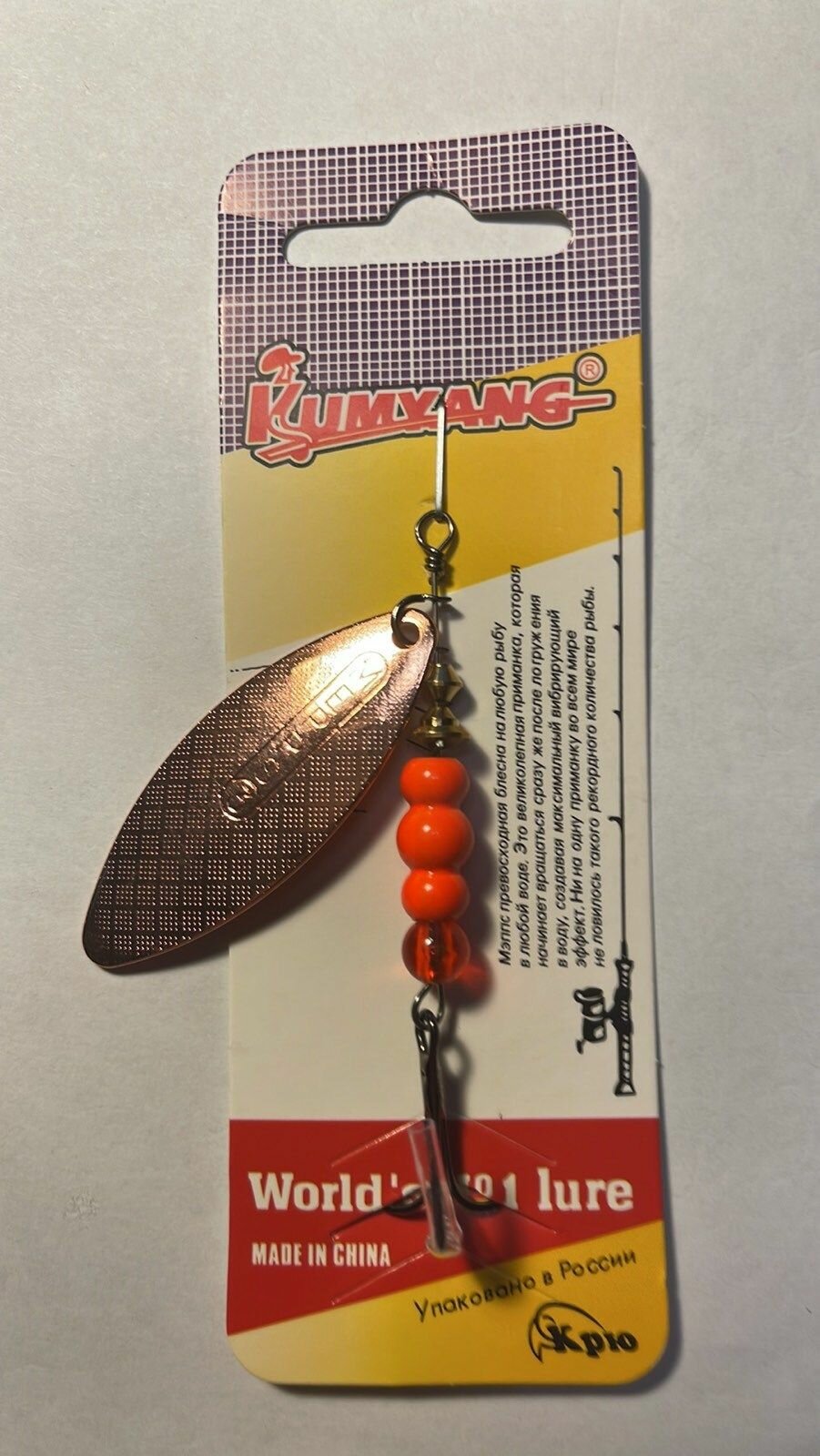 Блесна вертушка KUMYANG, вращающаяся, тройной крючок, на хищную рыбу