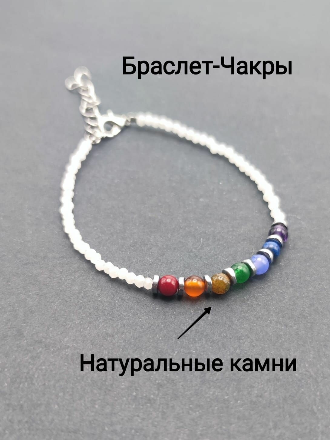 Браслет HRUSTALEK, кварц, сердолик, аквамарин, лазурит, аметист, хризопраз, яшма