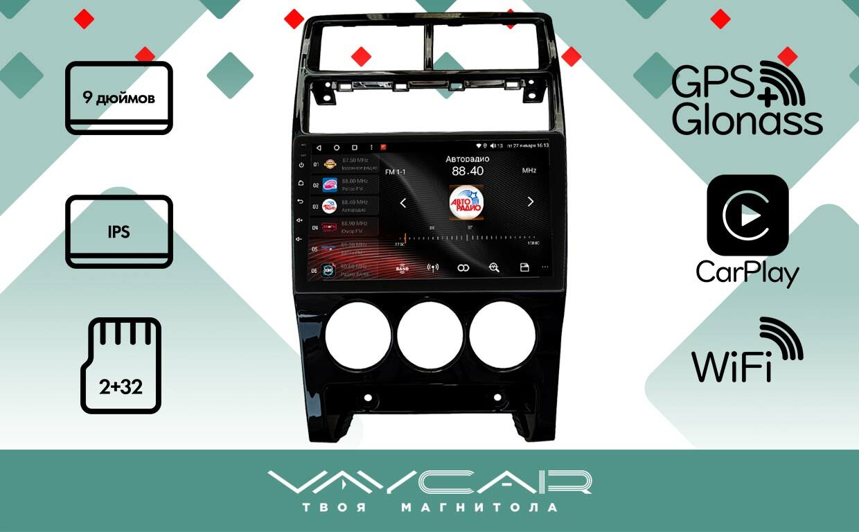 Магнитола Vaycar 09L для LADA Priora 2013-2018 Андроид, 2+32Гб