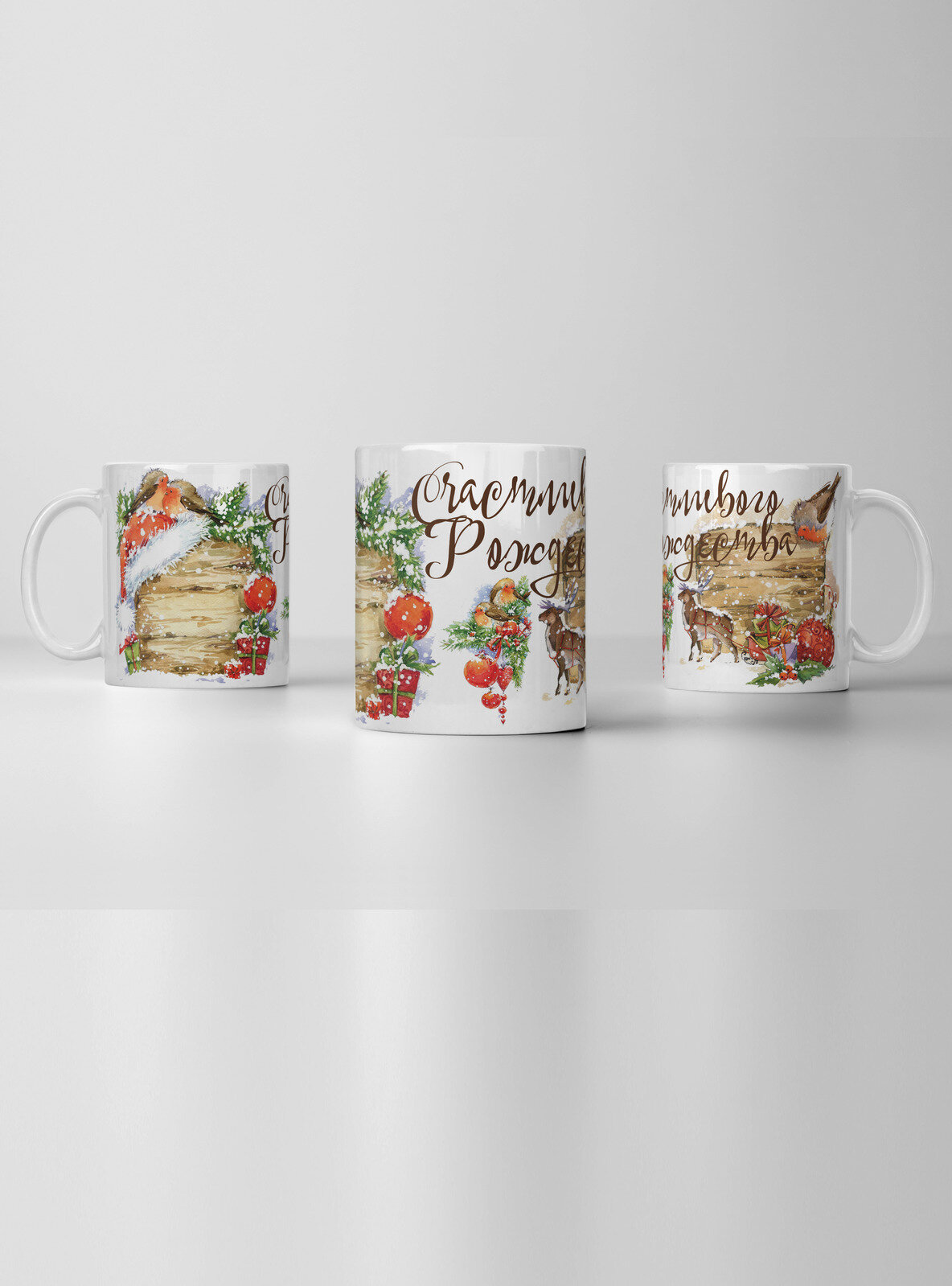 Кружка cooperative.moscow "Счастливого Рождества" (Кружка на Рождество, подарок на Рождество, Новогодний подарок) , 330 мл, 1 шт