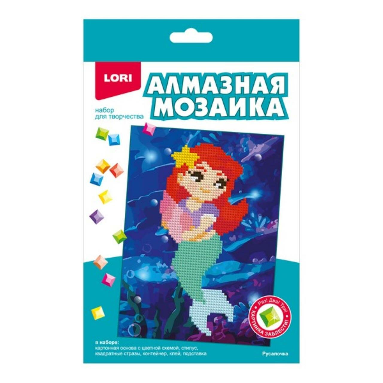Алмазная мозаика 15x20 детская (неполное заполнение) "Русалочка" в к 24,3x15,3x3,4 см