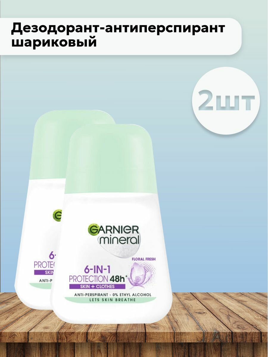 Garnier Набор 2 шт Дезодорант-антиперспирант Protection 6 50 мл