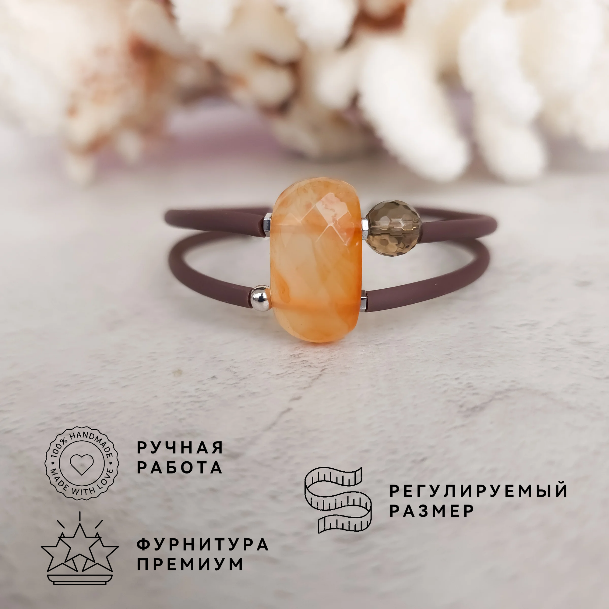 Браслет, раухтопаз, сердолик