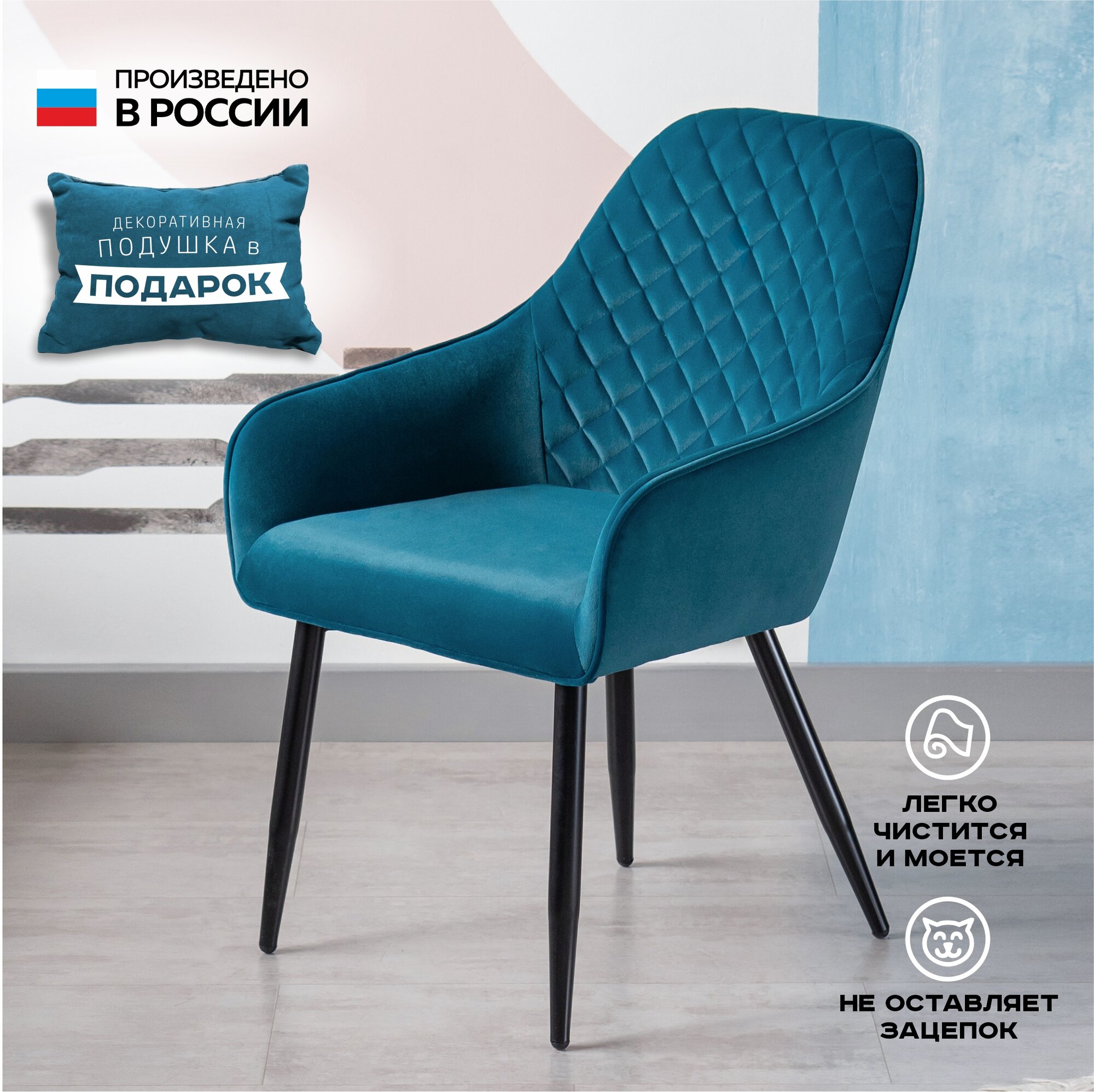 Стул кресло мягкий для кухни Найтджел / стул кухонный / обеденный / для письменного стола / Стулья обеденные / кухонные / для гостиной / в спальню