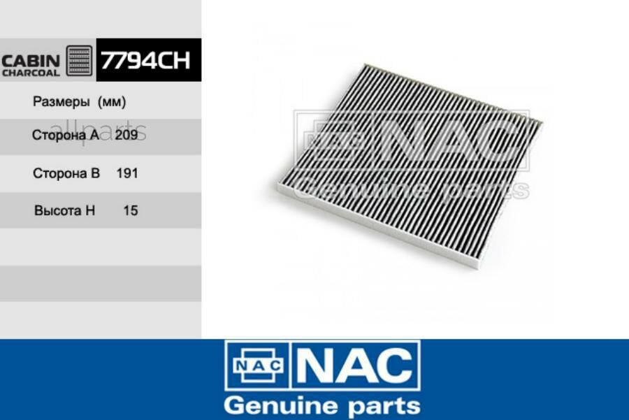 NAC 7794-CH Фильтр салона