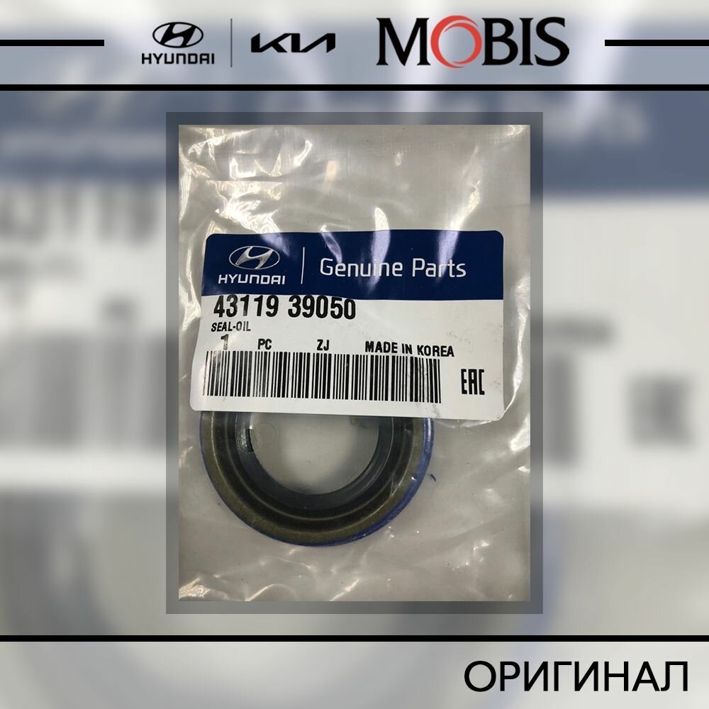 Сальник двигателя правый для Hyundai I40 2011-2018, Santa Fe 2015-2018, Creta 2016-2021; KIA Rio 2015-2020, Cerato 2012-2018 / арт. 4311939050 / бренд MOBIS