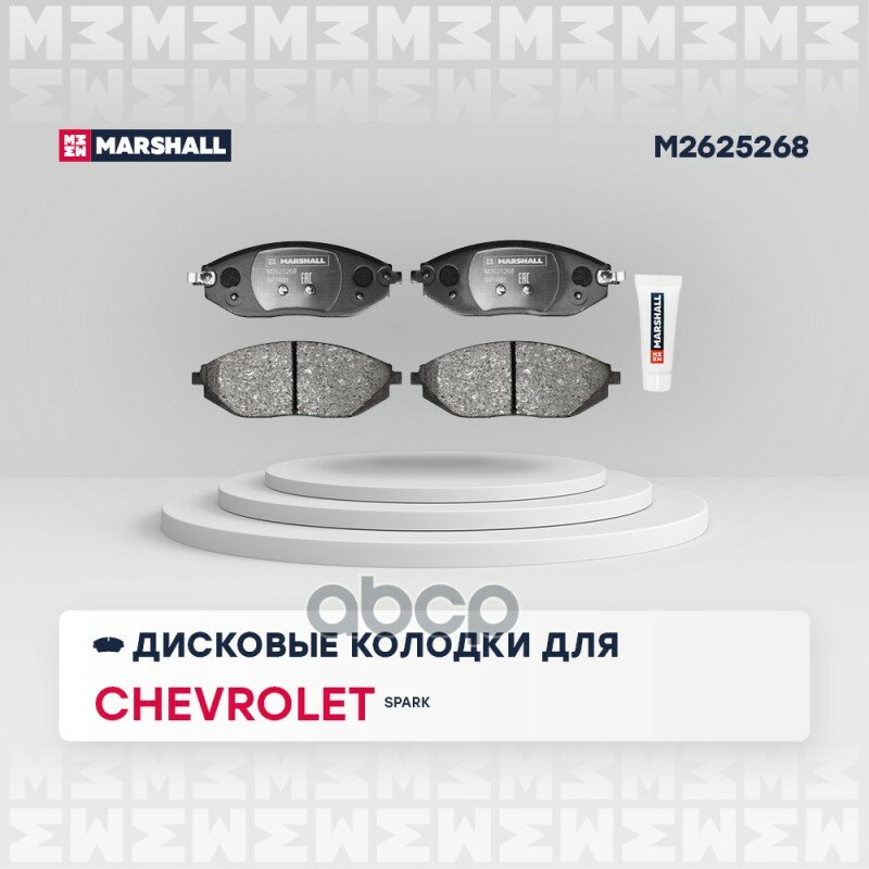 MARSHALL M2625268 Торм. колодки дисковые передн. Chevrolet Spark III 10- (M2625268) — фото 1