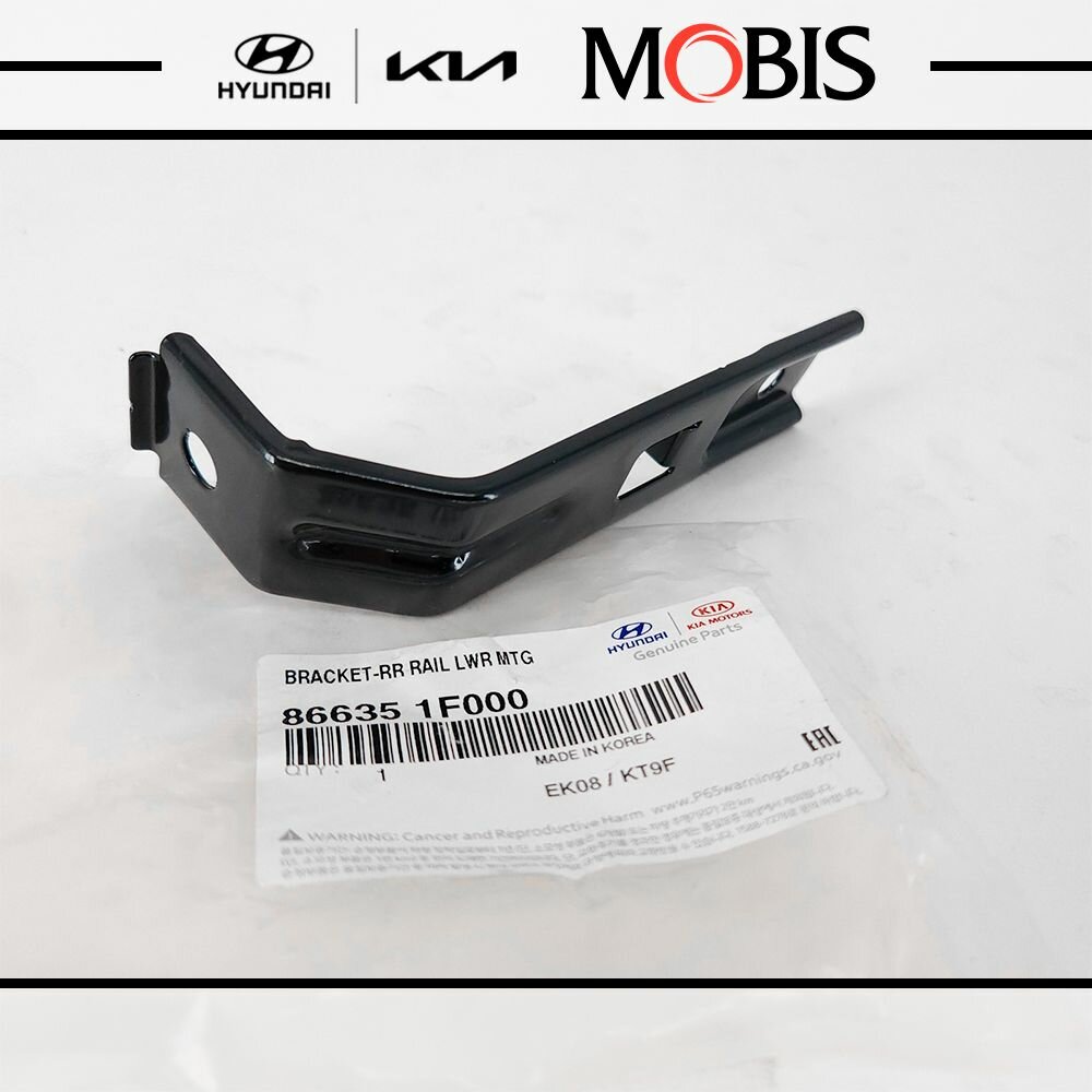 Кронштейн бампера заднего для автомобиля KIA Sportage 2004-2015 / арт. 866351F000 / бренд MOBIS