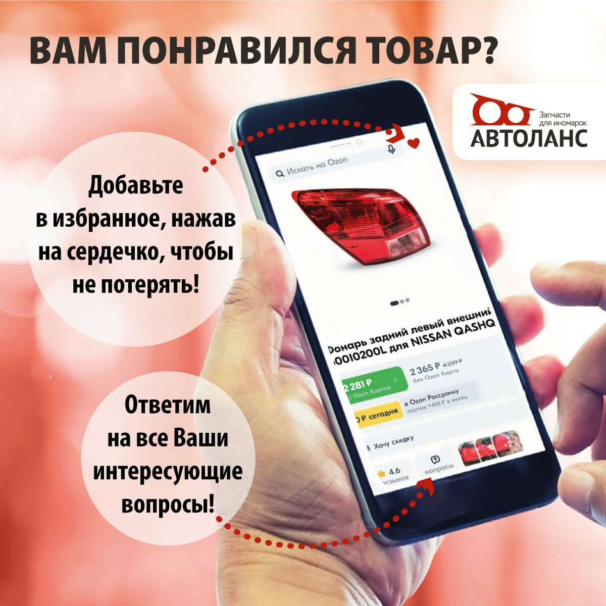 Решетка радиатора — фото 1