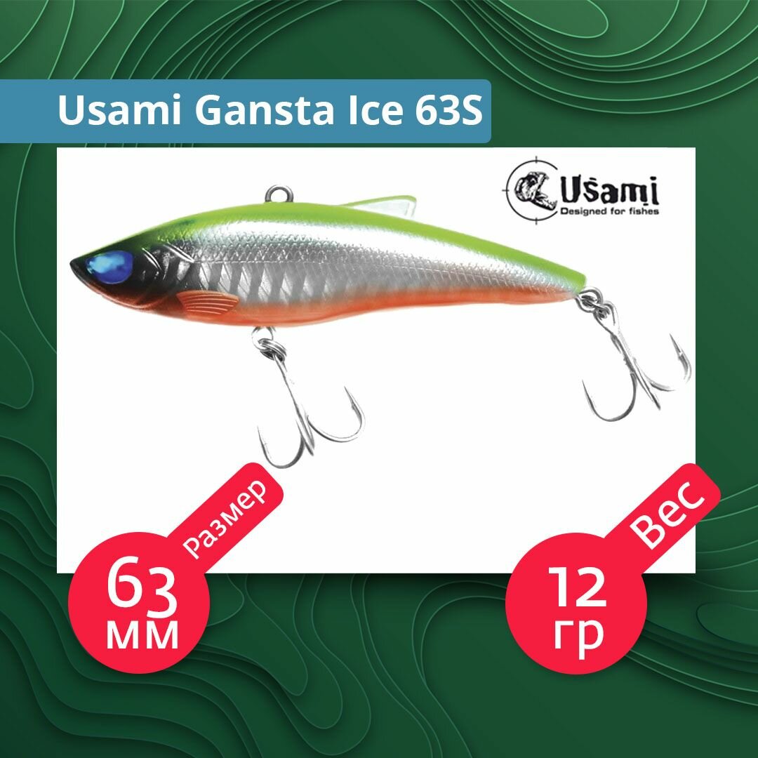 Воблер для рыбалки Usami Gansta Ice 63S #664