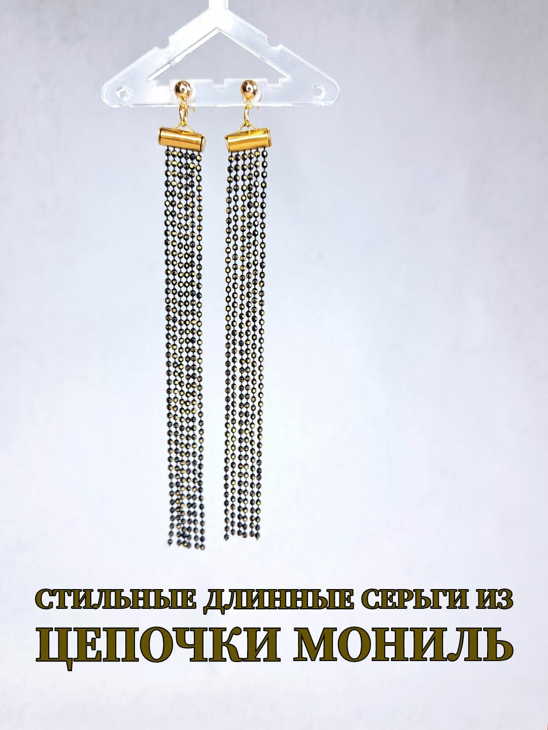 Серьги, металл