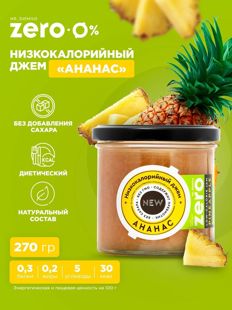 Mr.Djemius ZERO Низкокалорийный джем 270 г, без сахара, Ананас