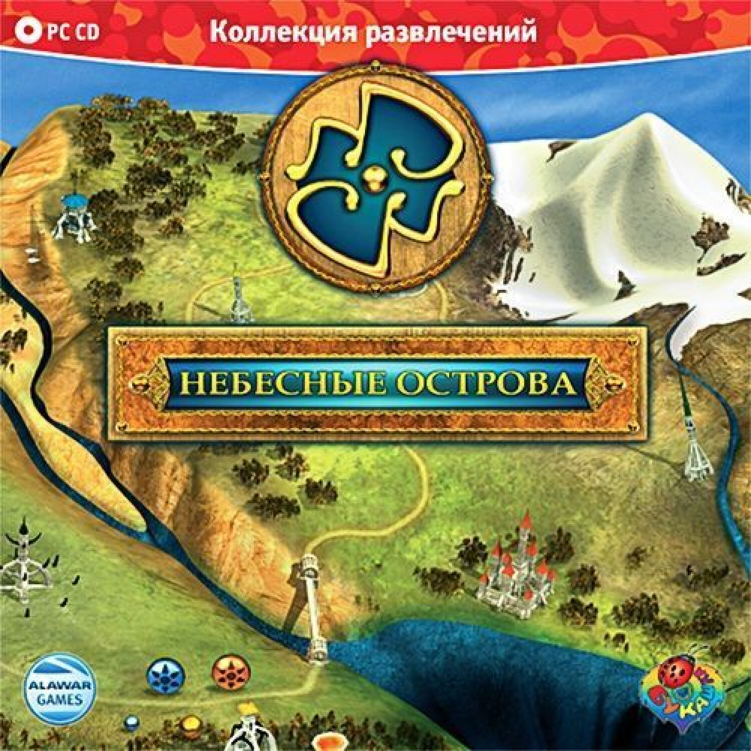 Игра Небесные острова Русская Версия Jewel PC Диск для Компьютера