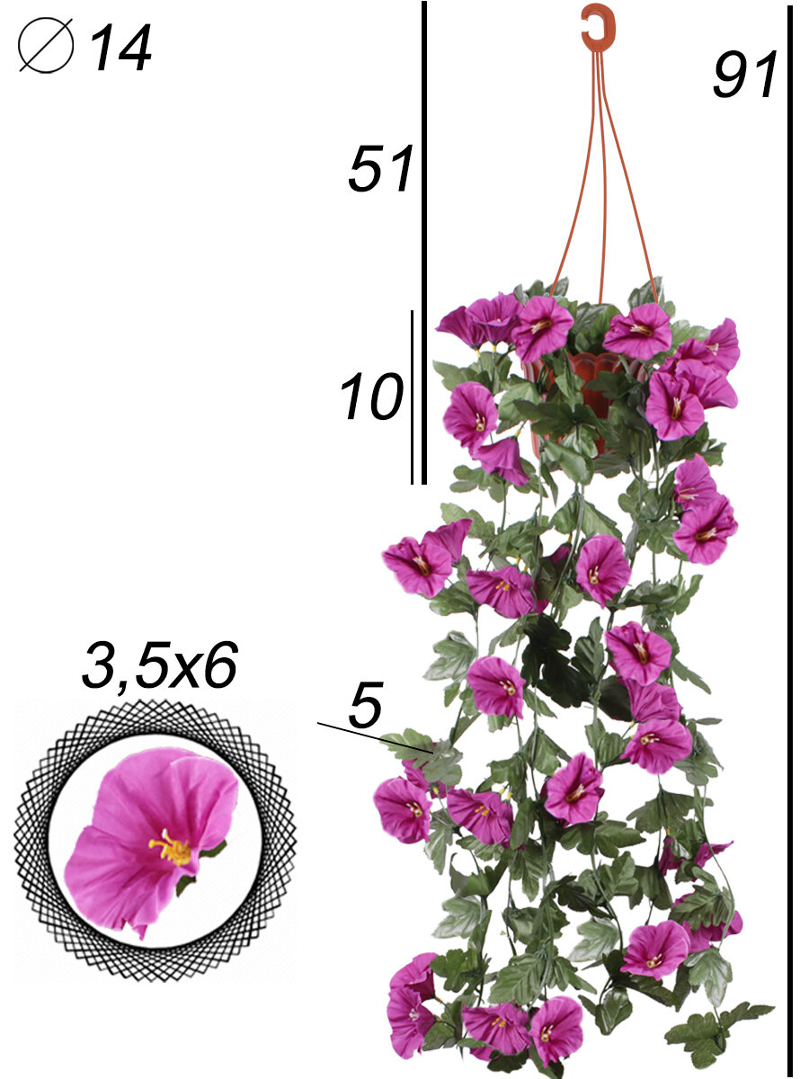 Искусственный Вьюнок в подвесном кашпо от бренда Holodilova