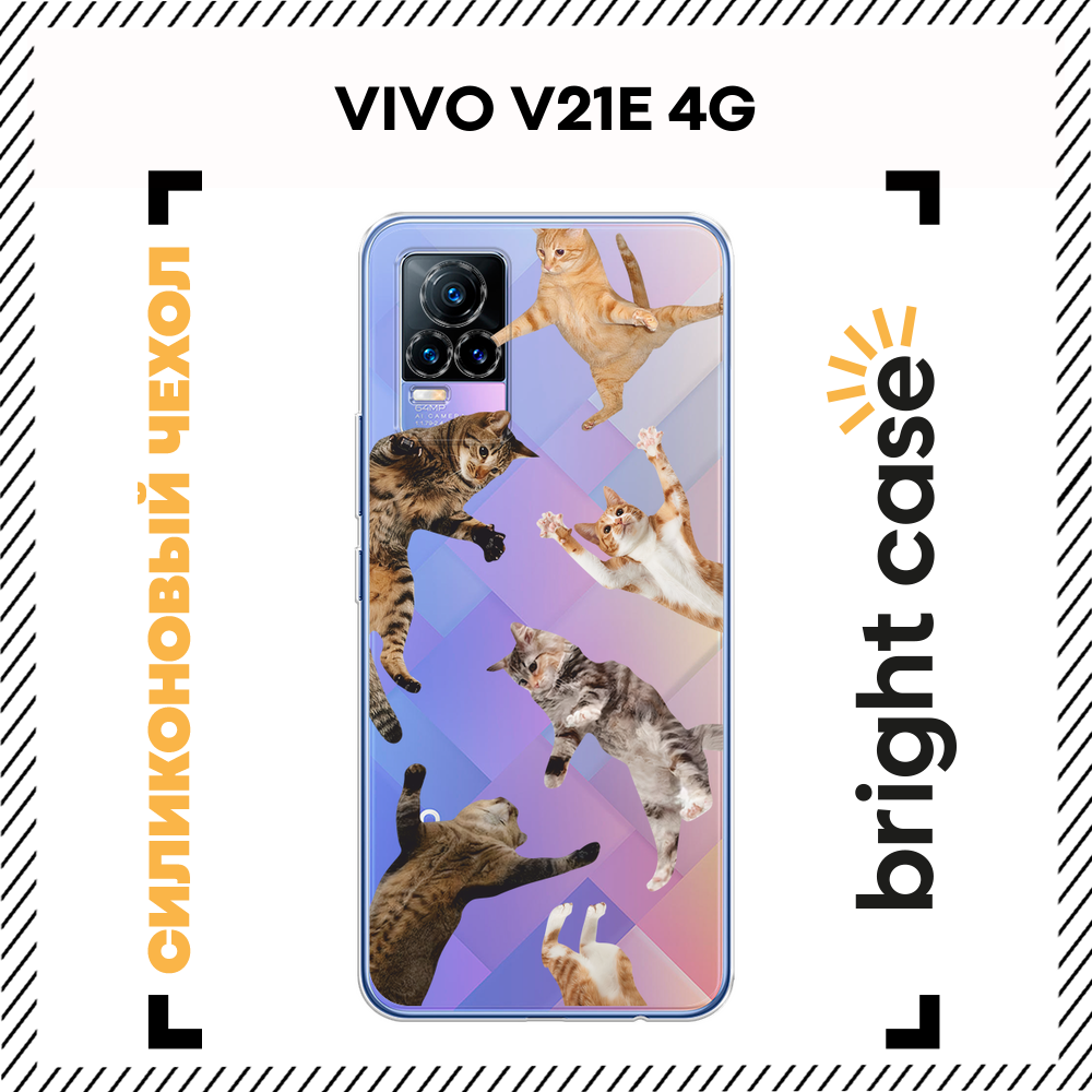 Чехол на Vivo V21e 4G / Виво V21e 4G с принтом Смешные коты, прозрачный