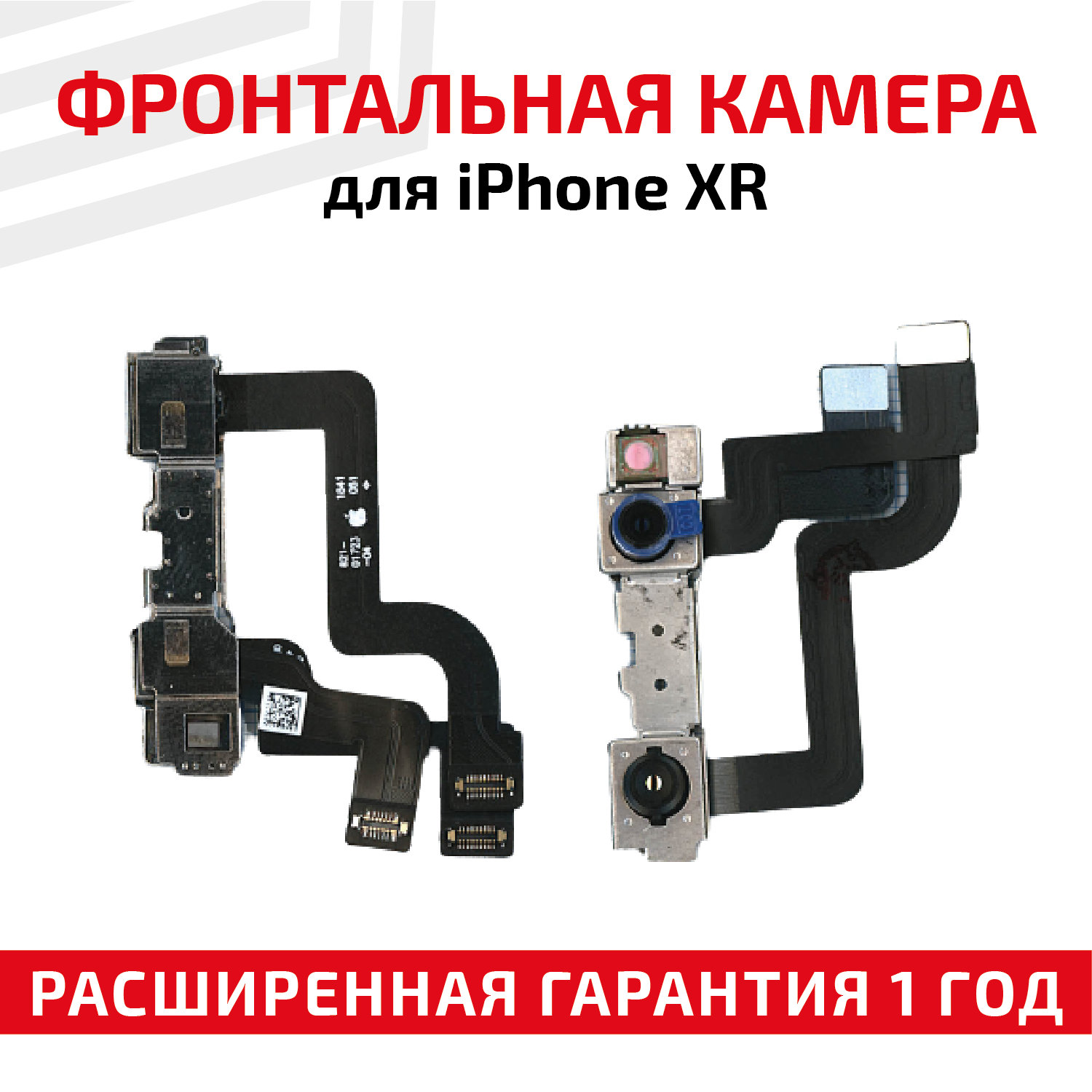 Шлейф фронтальной камеры с датчиком приближения для телефона Apple iPhone XR