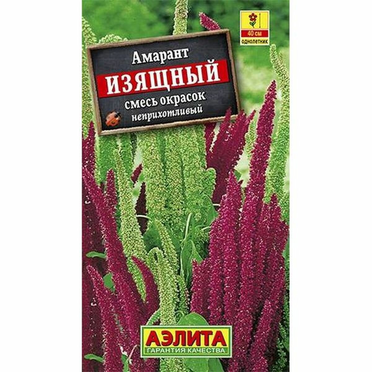 Семена Амарант Изящный, смесь, однолетник, Аэлита, 1 пачка - 0.3г семян