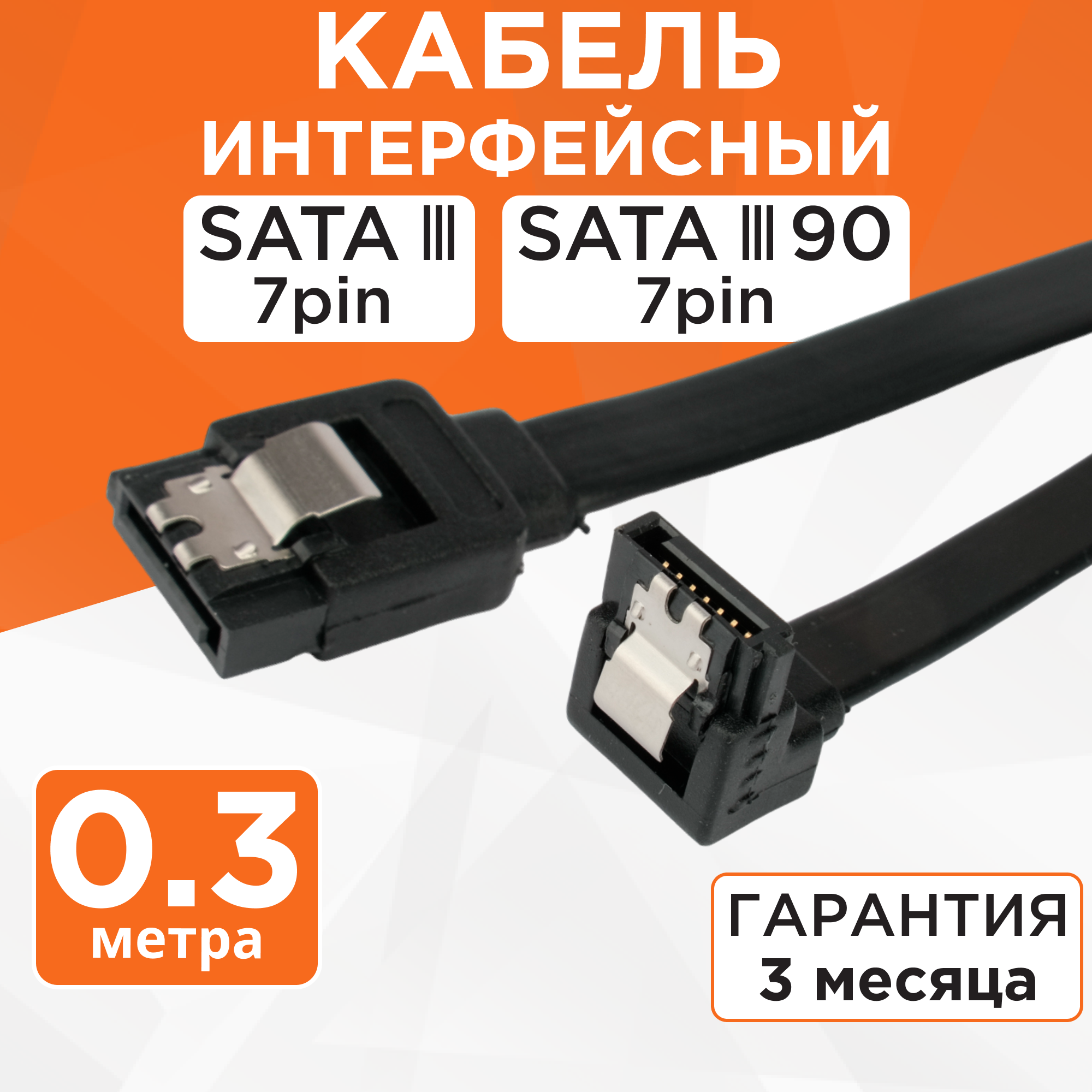 Кабель интерфейсный Cablexpert SATA 30 см