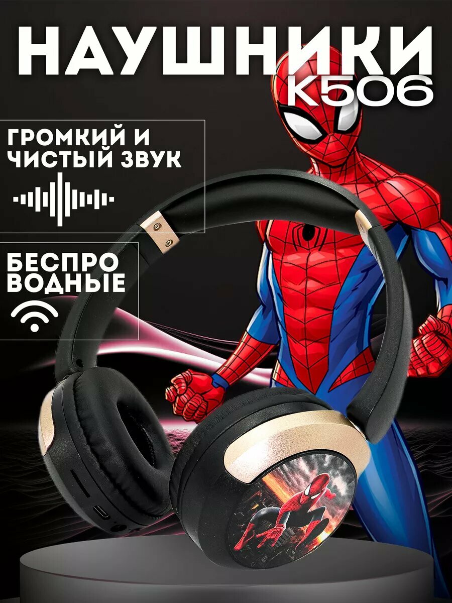 Беспроводные наушники с супер героем человек-паук