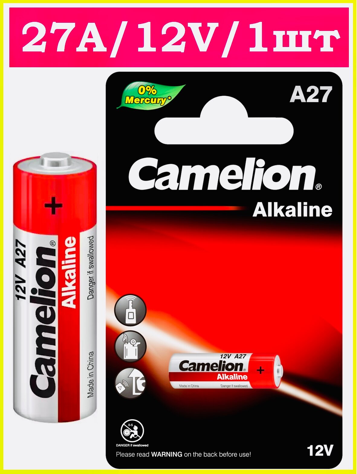 Батарейка 27A / 12V / 1 Штука / 27A 12V / MN27 / Camelion