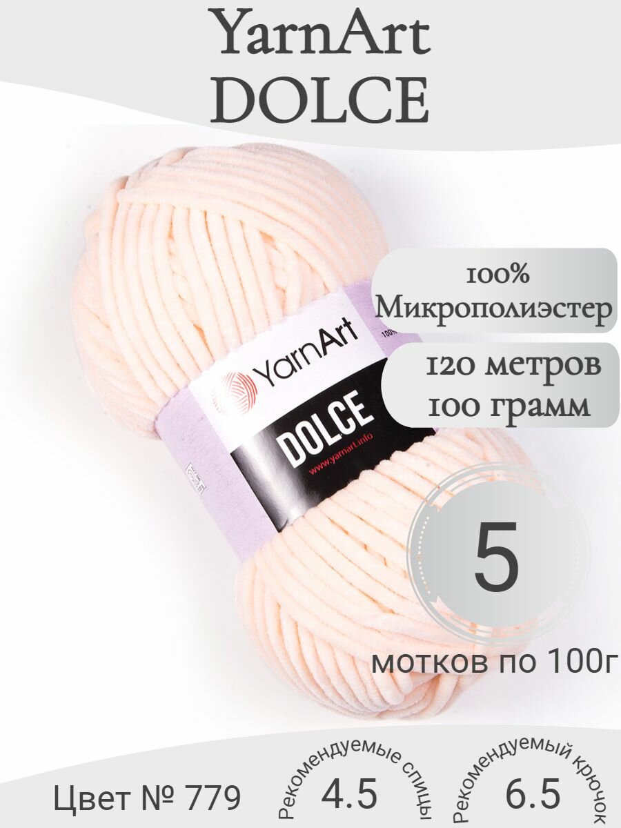 Плюшевая пряжа YarnArt Dolce, 779-чайная роза