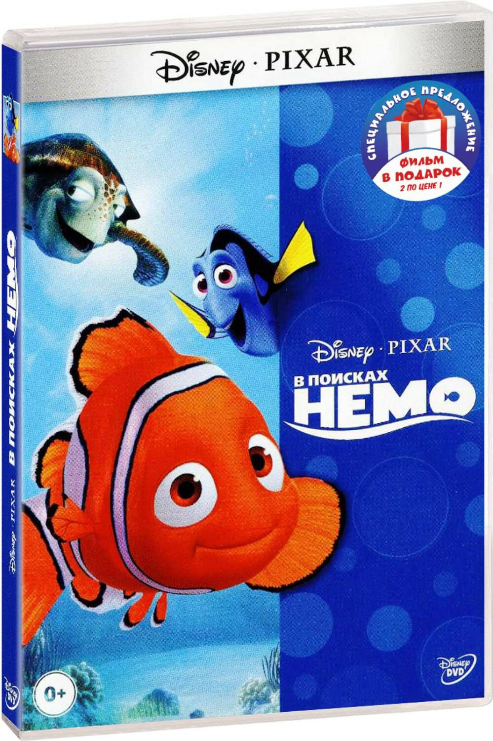 В поисках Немо / В поисках Дори. Сборник мультфильмов (2 DVD)