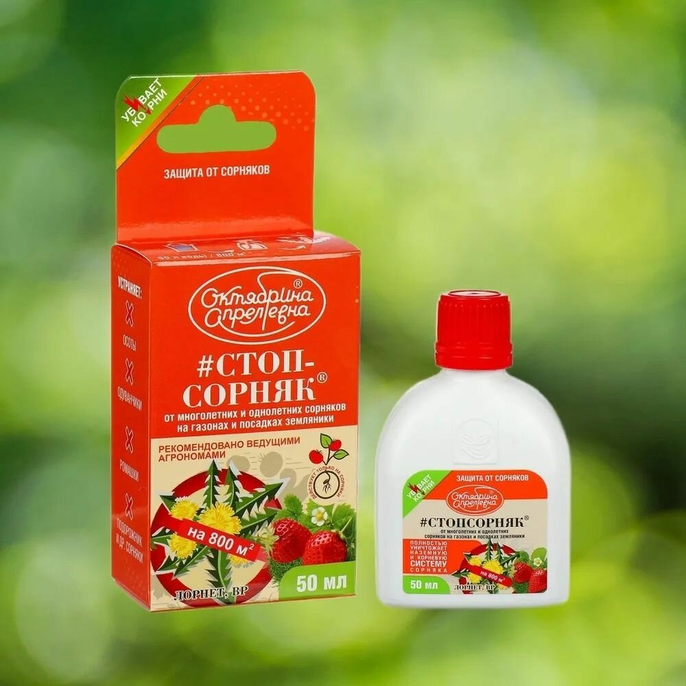 Лорнет, ВР / Средство от сорняков на газонах и посадках земляники, флакон 50 мл