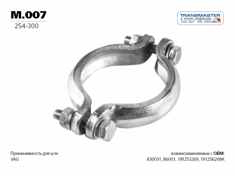 Хомут глушителя металл TRANSMASTER UNIVERSAL M.007
