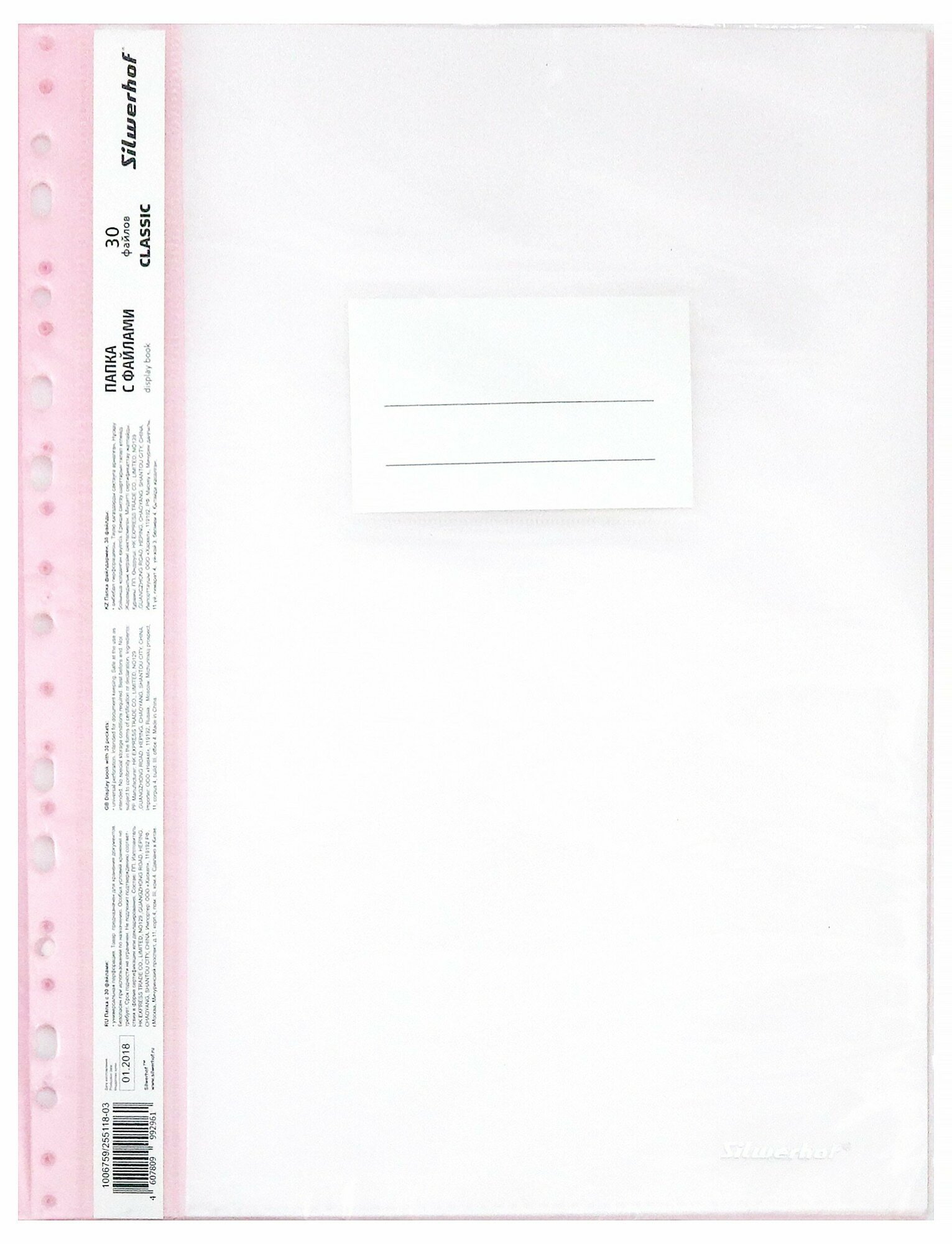 Папка-скоросшиватель (А4, 30 вкладышей, красная) (255118-03)