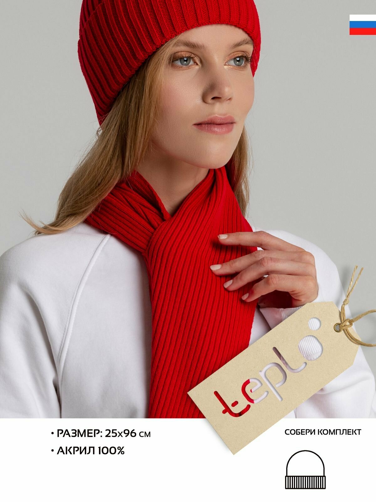 Шарф для женщин