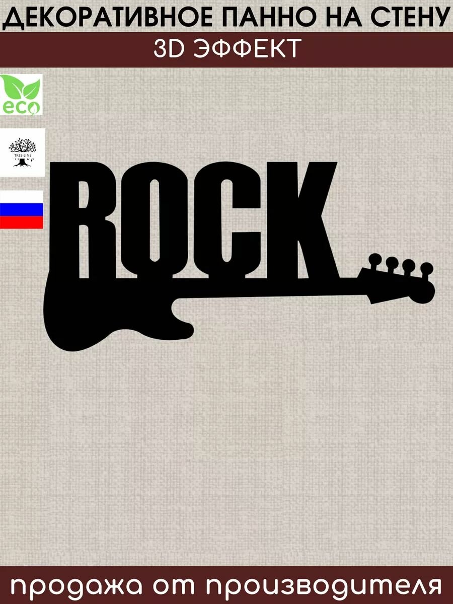 Панно декоративное из дерева на стену для интерьера дома