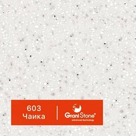 1 кг Жидкий гранит GraniStone, коллекция Brilliant, арт. 603 Чайка, 1кг