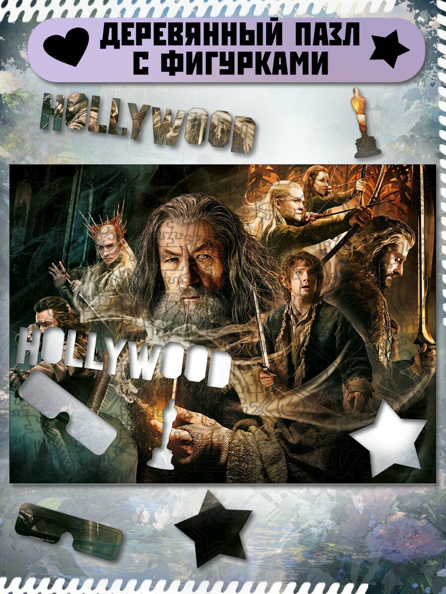 Пазл деревянный 36х27 см кино Хоббит (Lord of the rings, lotr, Толкин, хоббиты, Гендальф, Трандуил) - 2628