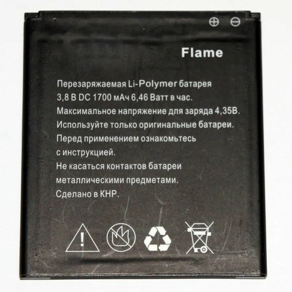 Аккумуляторная батарея (АКБ) Explay Flame (1700mAh)