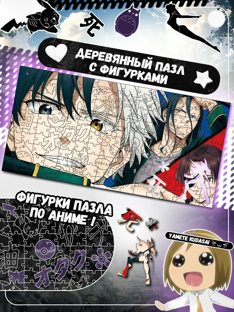 Пазл деревянный 46х23 см аниме Wind Breaker (Ветролом, Haruka, Sakura) - 4042