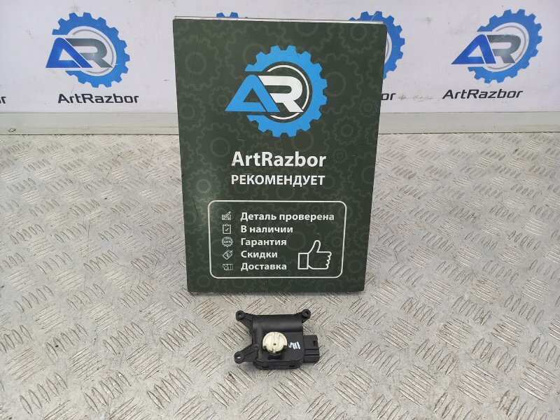 Б/У Моторчик заслонки печки Audi A6 C6 / Ауди A6 C6 2.0 BPJ 170 Л.С 2010