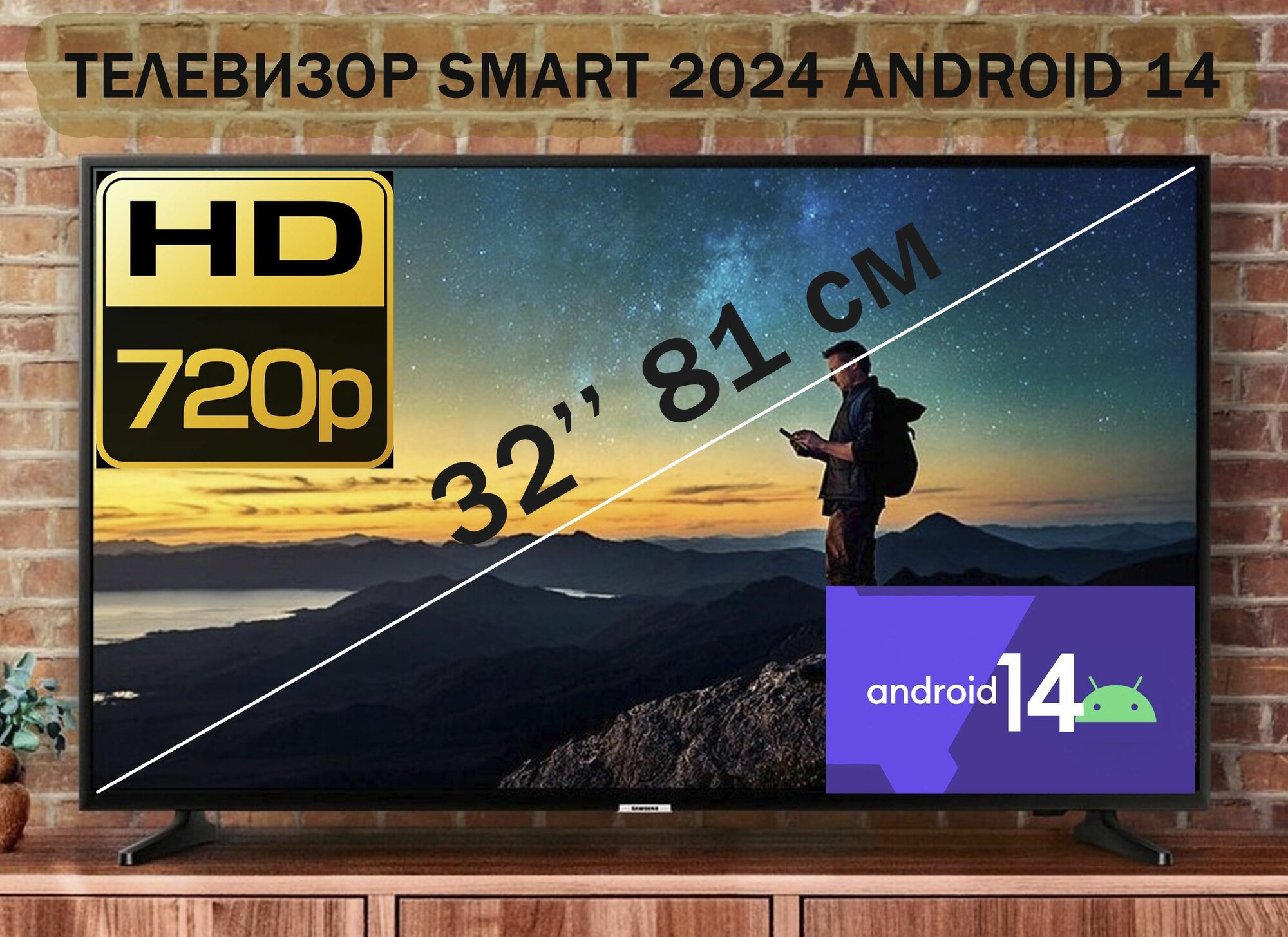 Смарт телевизор 32' HD Android 13 / Smart TV 81см WI-FI