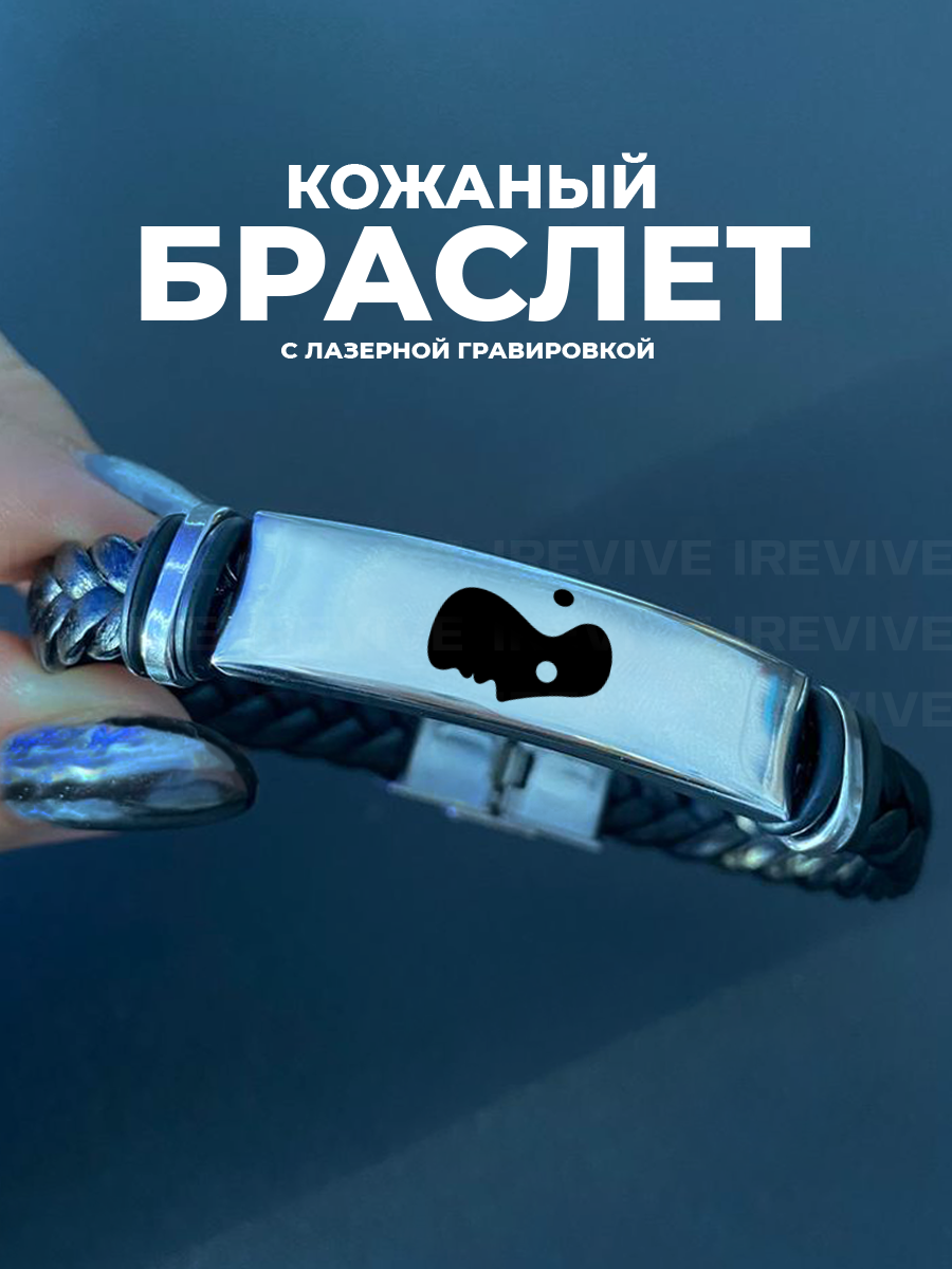 Плетеный браслет