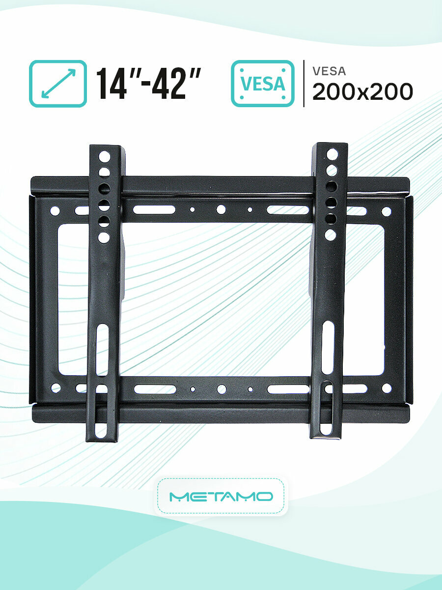 Кронштейн для LED/LCD телевизоров Metamo MT711, 14-42", VESA 200*200