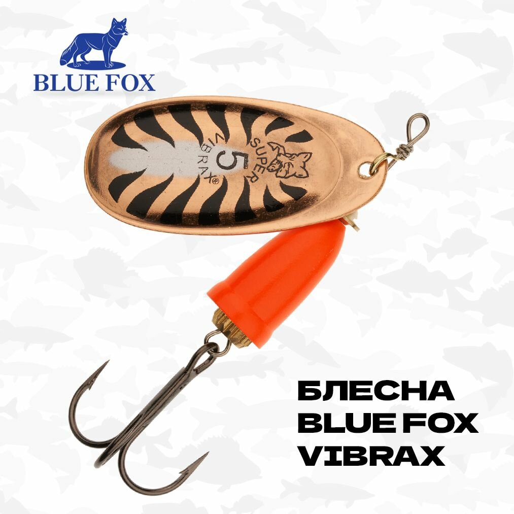 Блесна вращающаяся Blue Fox Vibrax Fluorescent, №1, 4 гр, #CFR