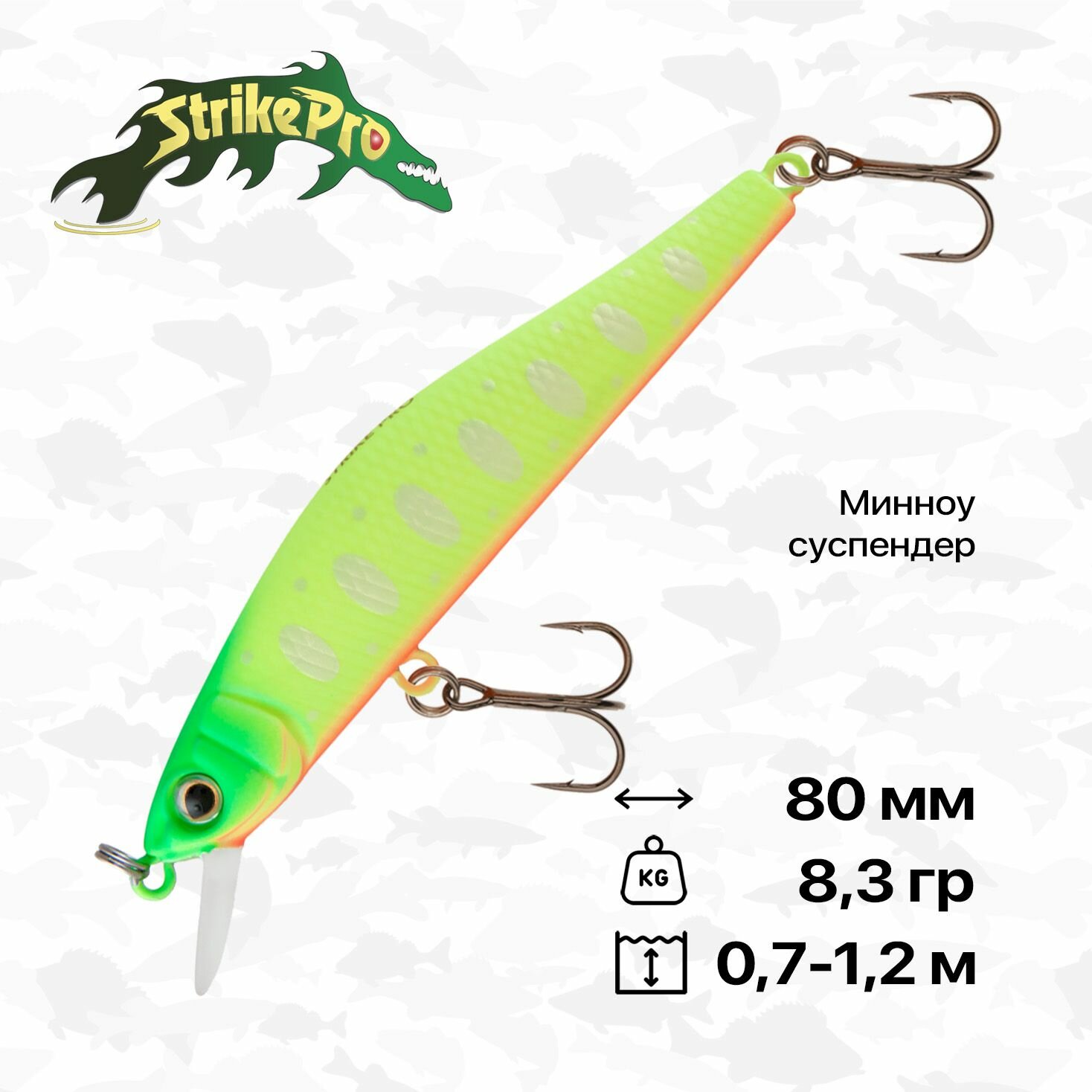 Воблер Strike Pro Inquisitor 80SP, 80 мм, 8,3 гр, 0,7-1,2 м, #A178S Lemon Mat Tiger