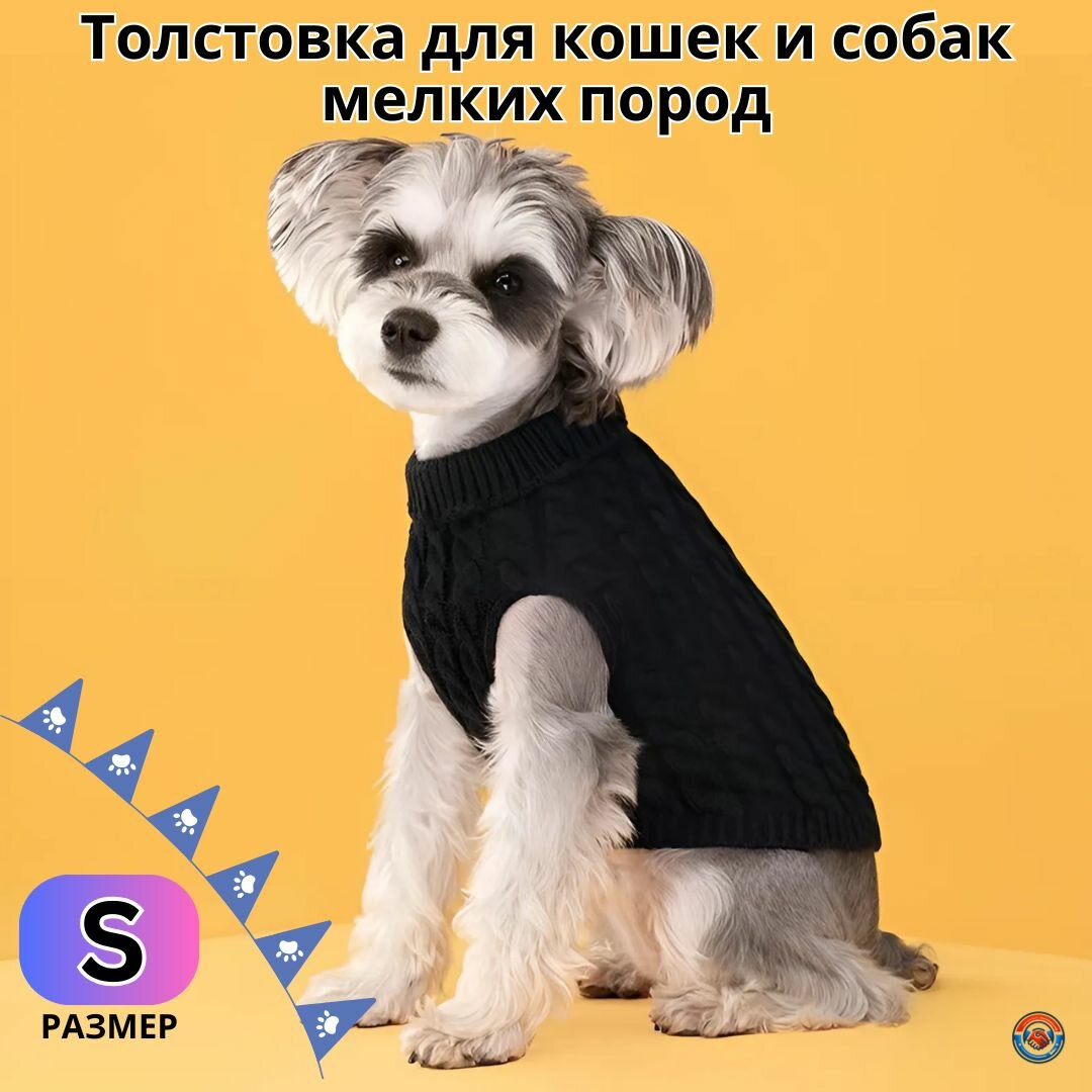 Уютный зимний свитер для собак мелких пород и кошек, теплая одежда для щенков и котят, размер S