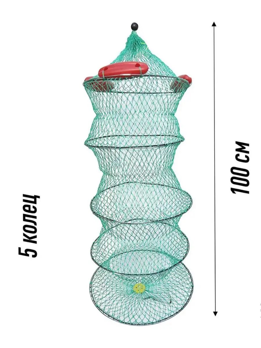 Садок рыболовный нейлоновый с поплавками, диаметр 40 см, длина 1 м