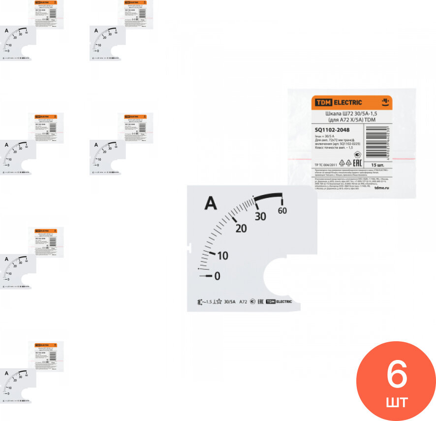 Шкала сменная для амперметра TDM Electric / ТДМ Электрик Ш72 30/5А-1.5, белая, 72х72мм, дискретность 10А, класс точности 1.5 / аксессуары для измерительных приборов (комплект из 6 шт)