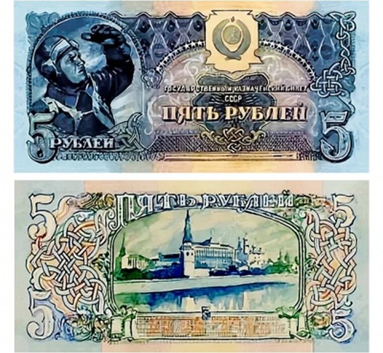 Эскиз 5 рублей 1943 СССР вид 2, сувенирная копия, банкноты и купюры редкие коллекционные