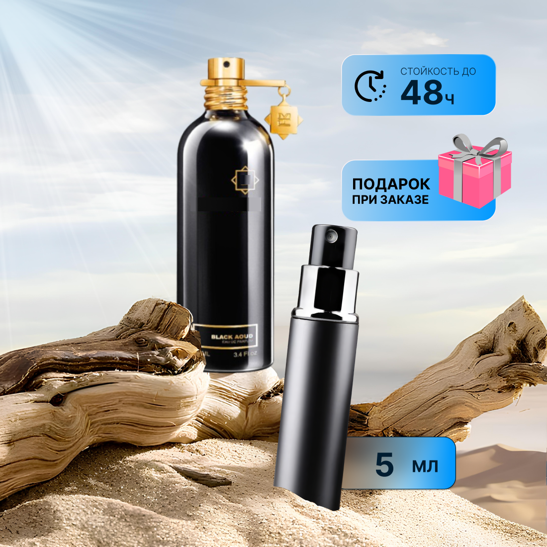 Духи по мотивам MONTALE Black Aoud перезаполняемый флакон 5 мл