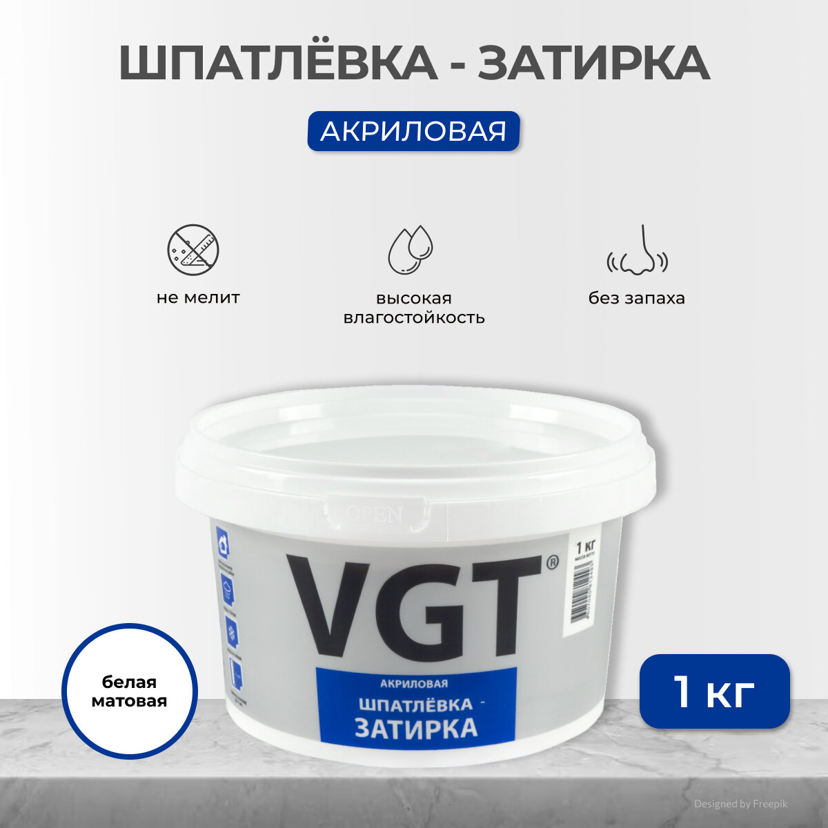 Шпатлевка-затирка водостойкая "VGT", акриловая, вес: 1 килограмм